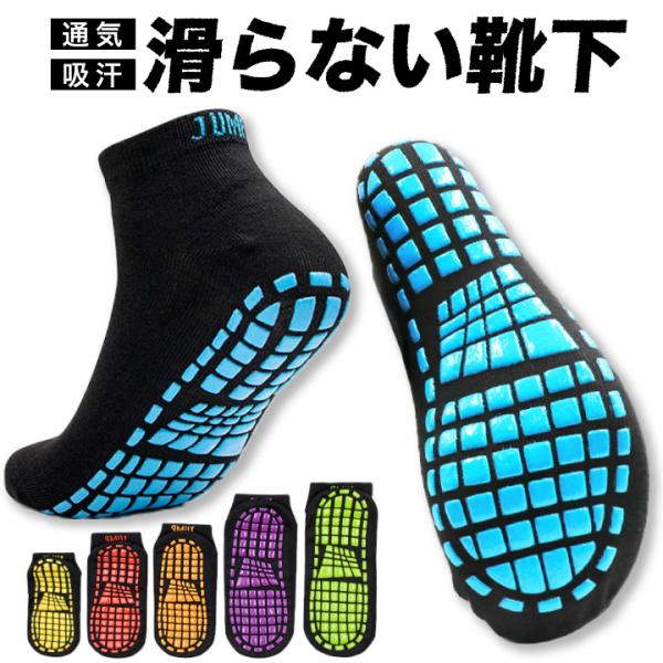 とにかく滑らない靴下サイズ XS：14-15cmS：15-16.5cmM：17-19cmL：20-22cmXL：22.5-25cmXXL：25-27.5cm商品説明 底面に滑り止めがついた靴下です。 グリップ力抜群の靴下で、ヨガやトランポリ...