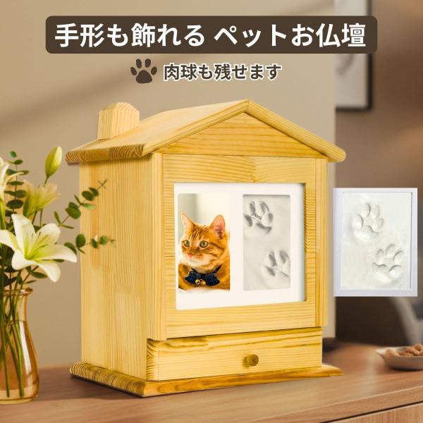 【サイズ】高さ 約25cm 幅 約23cm 奥行き 約15.5cm【使い方】1.付属の粘土をよくこねます。2.こねた粘土をフレームに入れて平らにします。3.ペットの足を粘土の上に置き、5秒間そのままにしゆっくりと離します。4.自然乾燥でしっ...