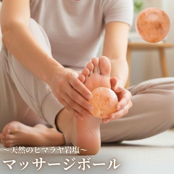 とても希少な天然のヒマラヤ岩塩を丁寧に削り出した、セルフケア専用の「岩塩マッサージボール」。1点1点異なる自然の模様とやさしい色味は、手に取るたびに特別感をもたらしてくれます。日々のセルフケアに、自然の恵みを活かした「岩塩マッサージボール」...