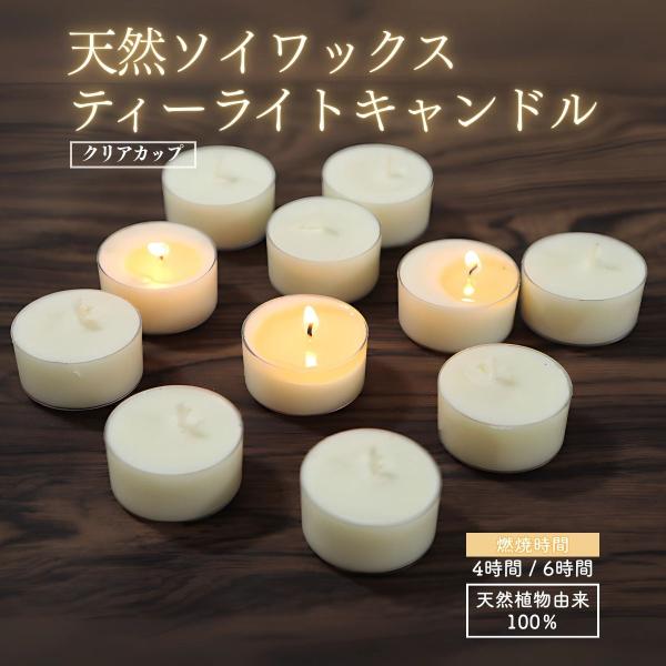 小さめの安定した炎が最後まで続くのが特徴です。低温でじっくり香りの成分を抽出してくれるので、アロマポットや茶香炉に最適。 天然植物由来100％を使用しているので、ススが出にくくパラフィン特有の嫌な匂いもしません。約4時間燃焼【カップの比較】...