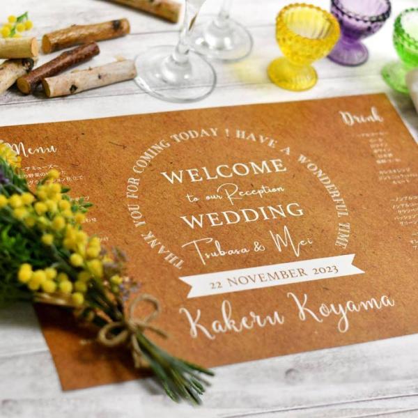 結婚式 披露宴 席札 メニュー表 ランチョンマット クラフト風 ウェディング ブライダル