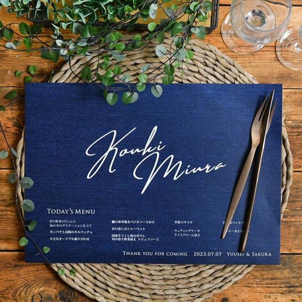 結婚式 披露宴 席札 メニュー表 ランチョンマット デニム風 ウェディング ブライダル