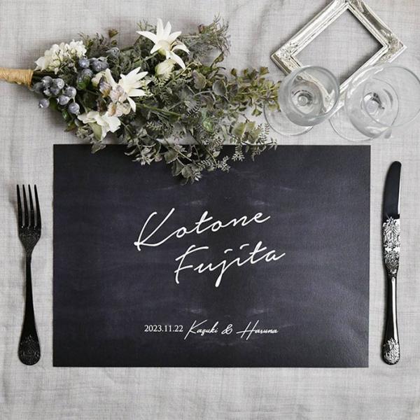 結婚式 披露宴 席札 ランチョンマット 黒板風 ウェディング ブライダル