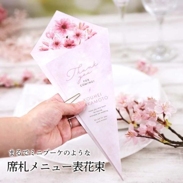 まるでミニブーケのようにお花がプリントされた席札メニュー表。サクラのお花が可愛くゲストをお出迎えしてくれます。テーブルがいっきに華やぐおしゃれなアイテムです。■お届け内容・席札メニュー表・クリップ※クリップはお客様にてセットしてご使用くださ...
