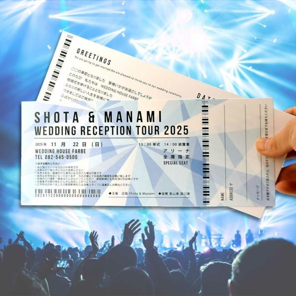 「音楽が好き！」「出会いがフェスだった」「最初のデートがコンサート」そんなお二人の結婚式のテーマは”音楽”で決まり！わくわく感あふれるコンサートチケット風の招待状です。入力・印刷・筋入れ・組み立てまで全部おまかせ。届いたらすぐに投函準備がで...