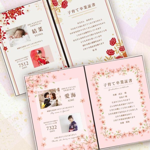 子育て卒業証書 子育て感謝状 ギフト お礼 成人 二十歳