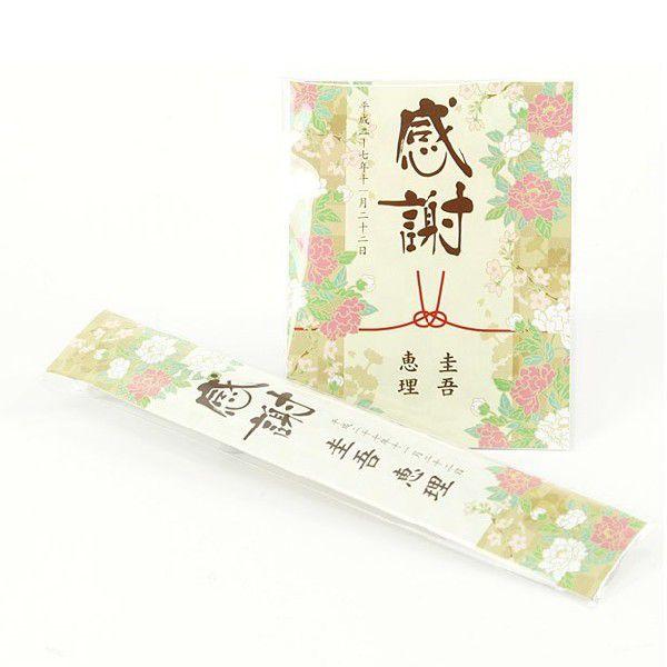 結婚式 披露宴 プチギフト 入浴剤 カイロ 紅茶 箸 お見送り ギフト ウェディング ブライダル