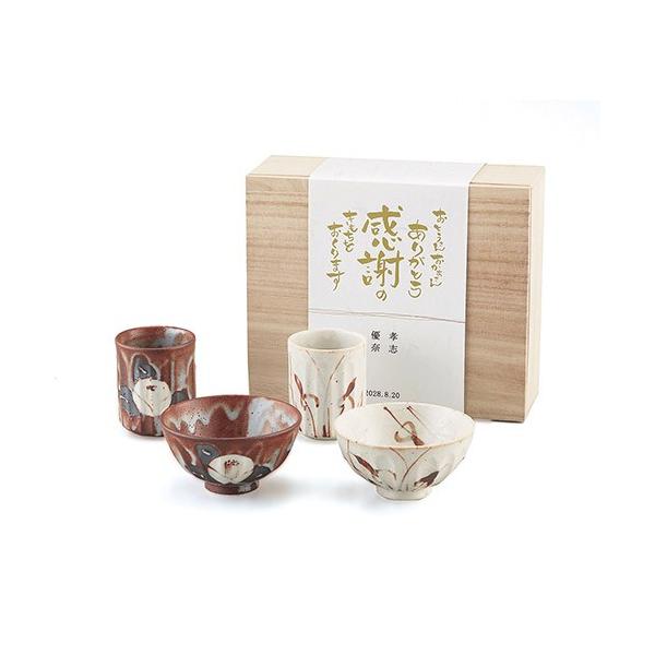 結婚式 披露宴 両親贈呈品 器 美濃焼き ペア ウェディング ブライダル