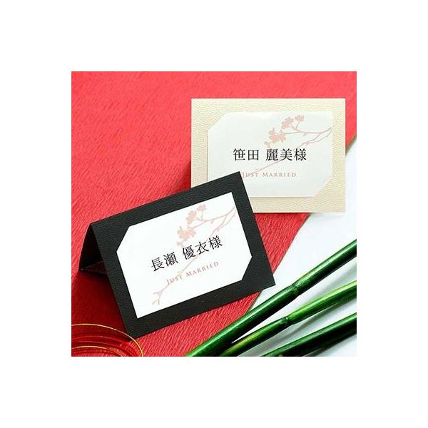 結婚式 披露宴 席札 ウェディング ブライダル