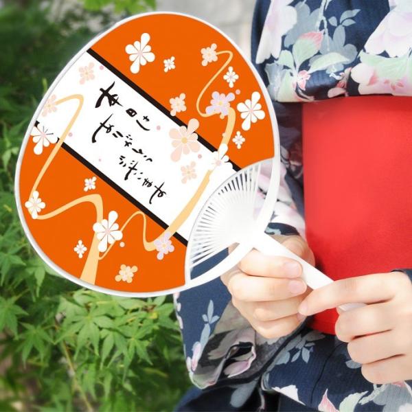 結婚式 披露宴 オリジナルうちわ ウェディング ブライダル