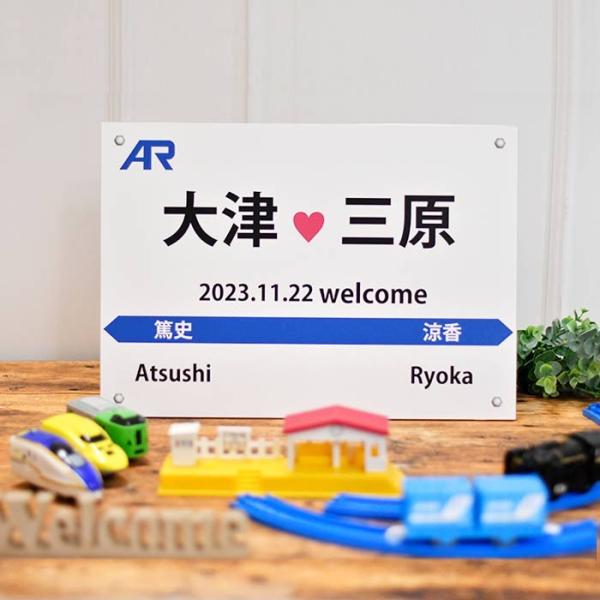 結婚式 披露宴 ウェルカムボード  鉄道 列車 駅 看板 ウェディング ブライダル