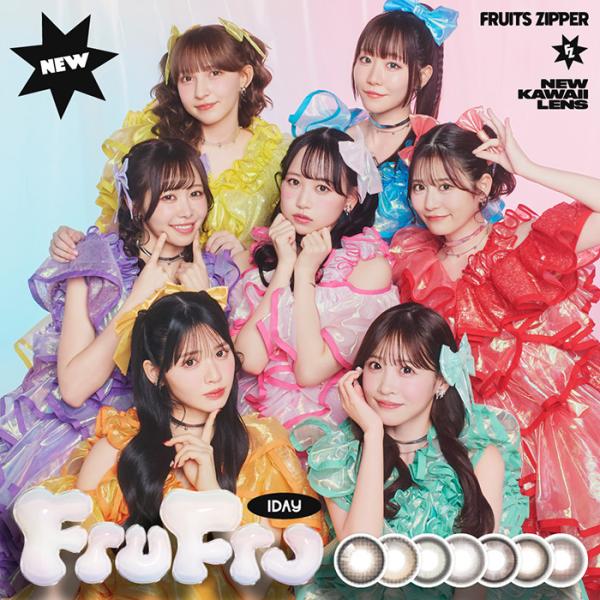 [DIA 14.2/14.5][BC 8.6][UV][FRUITS ZIPPER着用]