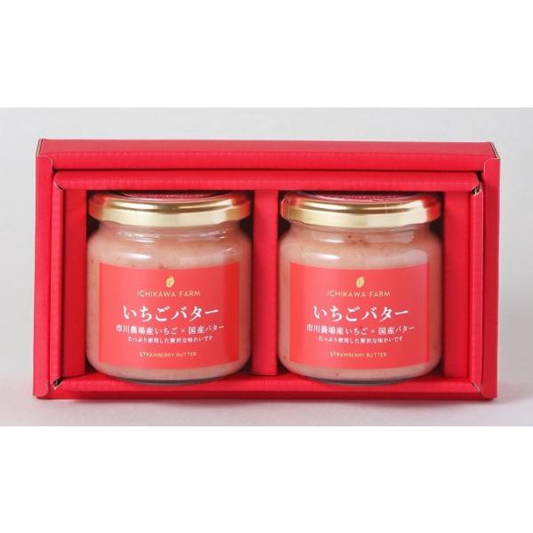 自社農園で栽培したいちご「あき姫」と、国産バター（北海道産）を使用したいちごバターです。試作を繰り返し、たどりついた配合比はなんと！いちごとバターを同比率で配合するというプレミアムな商品になりました。いちごの果肉感をほどよく残し、酸味とバタ...