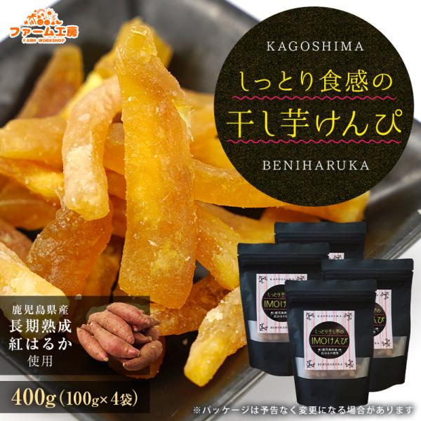 干し芋好きな方、芋けんぴ好きな方に一度食べて欲しい一品です。干し芋けんぴは熟成させた紅はるかを一旦干し芋に加工してから芋けんぴにした商品です。従来に無い芋けんぴの食感をご堪能ください。芋本来の甘味を大切にし、粗糖の使用は従来の1/4以下にな...