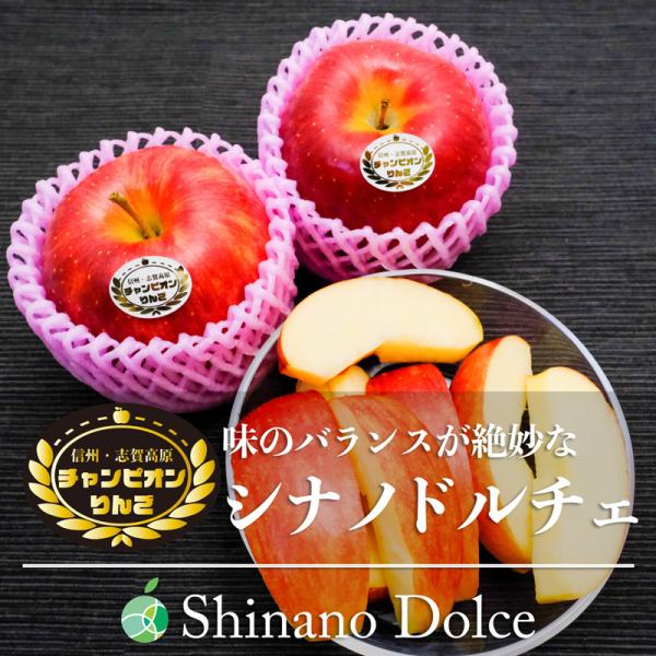 【発売日：2026年09月10日】長野県の志賀高原で育ったシナノドルチェです。高原特有の昼夜の寒暖差と清らかな水は、色づきがよく身のしまったおいしいりんごを育てます。生産者は、全国規模のコンテストや地域の品評会で何度も受賞しているりんご作り...