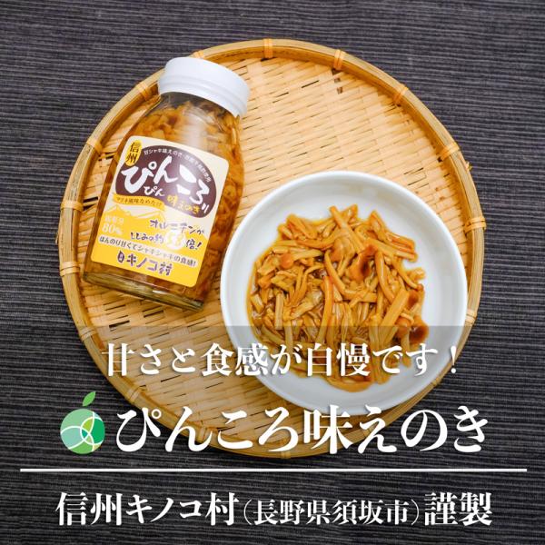 甘シャキ味えのきは、野生種えのきと白いえのきを交配してできたキノコです。カサ、軸ともに大きめ・太めに育てており、シャキシャキとした食感で、ほんのりとした甘みがあります。本商品は、長野県菅平高原のふもとにある信州キノコ村で採れた新鮮な「甘シャ...