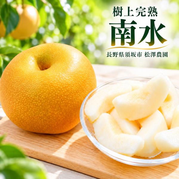 ・【木の上で完熟させてから収穫】梨は木から離れると甘くなるのをやめます。日持ちや輸送効率を犠牲にしてでも、完熟の瞬間まで待ってから収穫した南水です。・【有機アミノ酸肥料でじっくり栽培】短期間で肥大させず、土の力を借りて育てることで、甘さだけ...