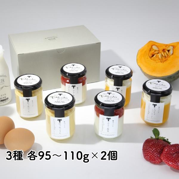 北海道道南、駒ヶ岳牛乳の低温殺菌牛乳と、厳選した素材を使用した贅沢なプリンです。3種の味をお楽しみください。