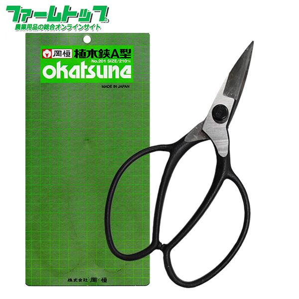 特長・・・プロ〜ビギナーまで幅広い層に人気がある岡恒の植木鋏です。　　耐久性◎　切れ味抜群です!!　【商品詳細】 植木の剪定に最適です!■　全長：210mm　　　■　重量：250g　　　■　刃の長さ：55mm