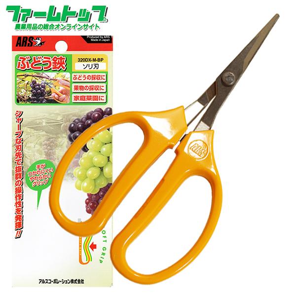 【商品詳細】■ ぶどうや果実の採集にステンレス鋼!!使いやすいシャープな刃先です■反り刃タイプ・シャープな刃先!!ぶどうや果実の収穫に抜群の操作性を発揮します!■手がつかれにくい柔らかいグリップ!!【製品仕様】* 全長: 155mm　　* ...
