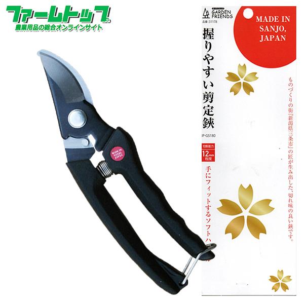 【商品詳細】■物作りの街【新潟県三条市】の匠が生み出した切れ味の良い鋏です!!■木の枝(生木)の剪定に!!■切断可能目安・・・12ｍｍまで(切断可能範囲は目安です。樹木の種類により異なります)全長…約180ｍｍ　刃・・・S55C材　グリップ...
