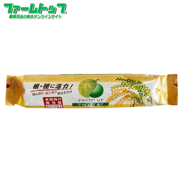 投げ込み発泡型肥料　ファイトアップ　商品特長■根・穂に活力!田んぼにポンポン投げ込むだけのかんたん処理!■効果・・・秋落ち、倒伏、クズ米、低食味の解決に根張りアップ・食味アップ・歩留まりアップ■使用法・・・10アールあたり1袋（10錠）を水...