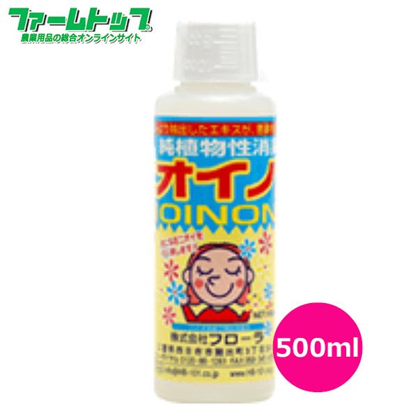 純植物性消臭液　ニオイノンノ　500cc気になる臭いをたった1秒で消します。松、椿、かたばみより抽出したエキスが悪臭をたった1秒で消します。【特長】●森林浴効果と静菌力のある純植物性消臭液です。●100倍〜250倍に、水でい済めて使うので、...