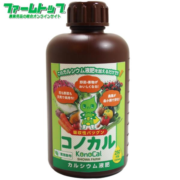 カルシウム液肥　コノカルこのカルシウム液肥を加えるだけで！！花も野菜も元気で長持ち！野菜・果物がおいしくなる！農薬が最小限で済む！【商品特長】●コノカルは、植物に吸収されやすい水溶性カルシウムです。●このカルシウム液肥は酸性なので、他の肥料...