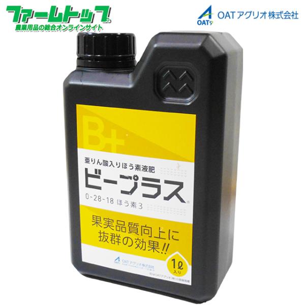 OAT 液肥　ビープラス　商品特長■ほう素と亜りん酸を独自の比率で高濃度に配合しました（特許出願中）。■着果不良、裂果・尻腐れ果等の不良果実の発生予防及び低減効果で増収が期待できます。■毎日の施肥潅水に混ぜても、毎週/隔週の潅注処理でもしっ...