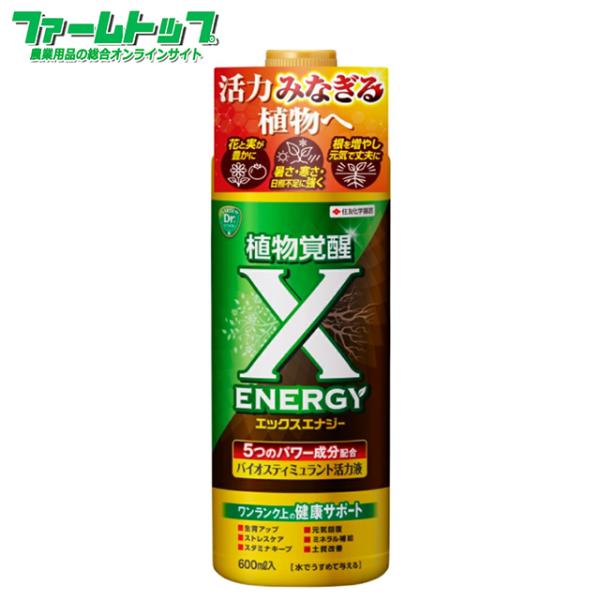 住友化学園芸　植物覚醒　バイオスティミラント活力液　X-ENERGY　エックスエナジー　600ｍｌ■ 環境ストレスに負けない元気で丈夫な植物を育てる５つのパワー成分を配合■ バイオスティミュラント成分と活力成分を組み合わせ、植物の健康をトー...