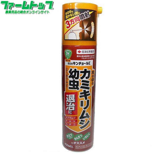 ●専用ノズル（３方向噴射式）で、柑橘やイチジクの樹幹に食入したカミキリムシ（ゴマダラカミキリ、クワカミキリ）を効果的に退治します。●専用ノズルを折りたためば、アブラムシ、ケムシ、ハダニなどの害虫退治にも使え、便利です。●農林水産省登録番号：...