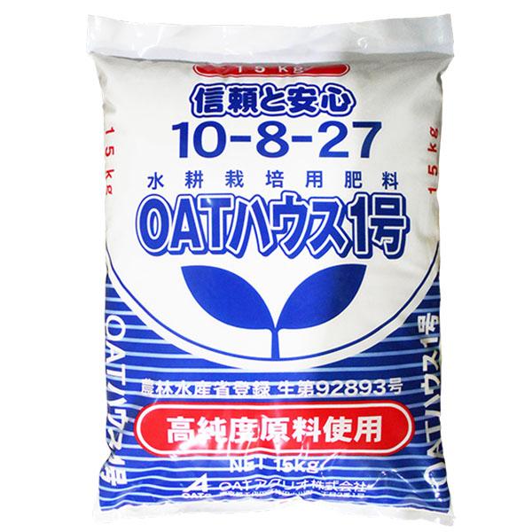 養液栽培用肥料　OATハウス1号　15kg　10-8-27【商品特長】●「OATハウス肥料シリーズ」は、長年の溶液栽培技術を生かし、高度に精製された原液を組み合わせた肥料です。●水耕栽培やロックウール栽培の生育に必要な養分を含む培養液として...