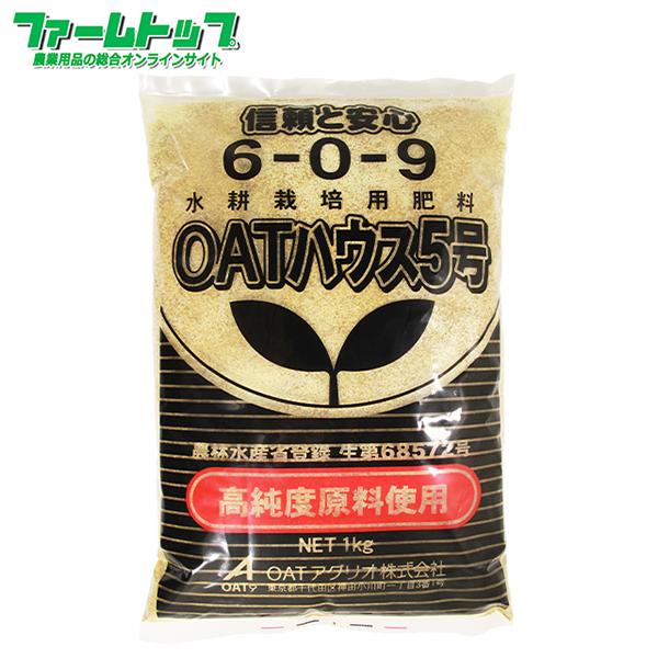 養液栽培用肥料　OATハウス5号　1kg　6-0-9【商品特長】●「OATハウス肥料シリーズ」は、長年の溶液栽培技術を生かし、高度に精製された原液を組み合わせた肥料です。●水耕栽培やロックウール栽培の生育に必要な養分を含む培養液として、全国...