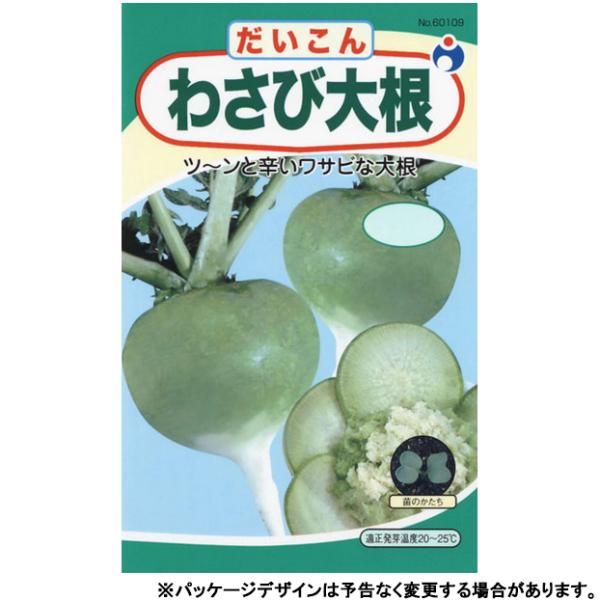 当店小売部門で20年以上の取扱い実績のある種です!　多くの販売実績が有る安心の商品です。■　商品特徴、蒔き方、産地は画像をご覧ください。　　
