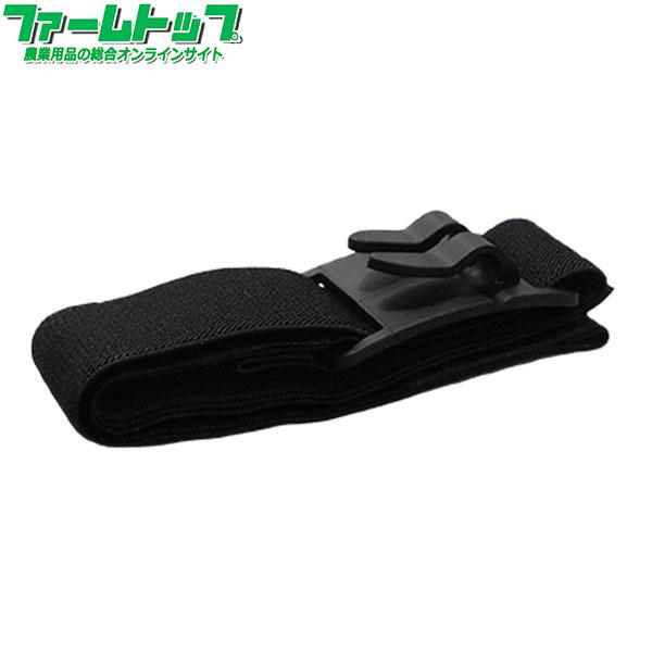 ニッカリ　ペレンク　純正部品ULB150・ULB250・C35-ULiB150EVO・C45-ULiB250EVO共通【部品名】●アームバンド【部品番号】●NP26120989