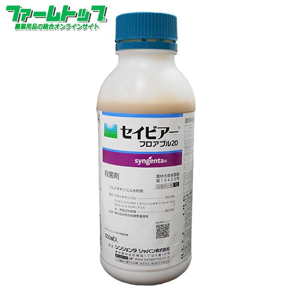 セイビアーフロアブル20 商品特長■各作物の灰色かび病・菌核病に対し、発生前からの散布で高い防除効果を示します。 ■ベンズイミダゾール系、ジカルボキシイミド系、ジエトフェンカルブの各種薬剤耐性菌に対しても高い効果を発揮します。 ■長い残効性...
