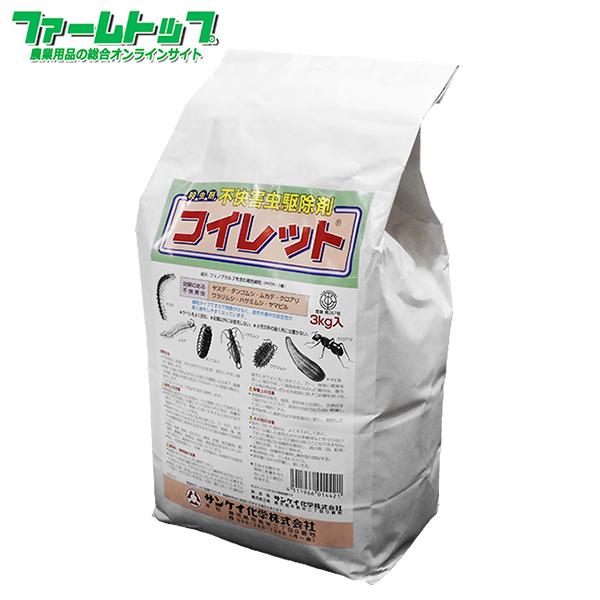 コイレット商品特長■不快害虫の家屋への浸入防止に最適です。 ■細粒タイプなので散布時や散布後に粉たち・飛散がなく、安心して扱えます。 ■臭いの少ない製剤です。■雨に流れにくいので効果が長持ちします。 ■人や環境に影響が少ない安全性の高い製剤です。
