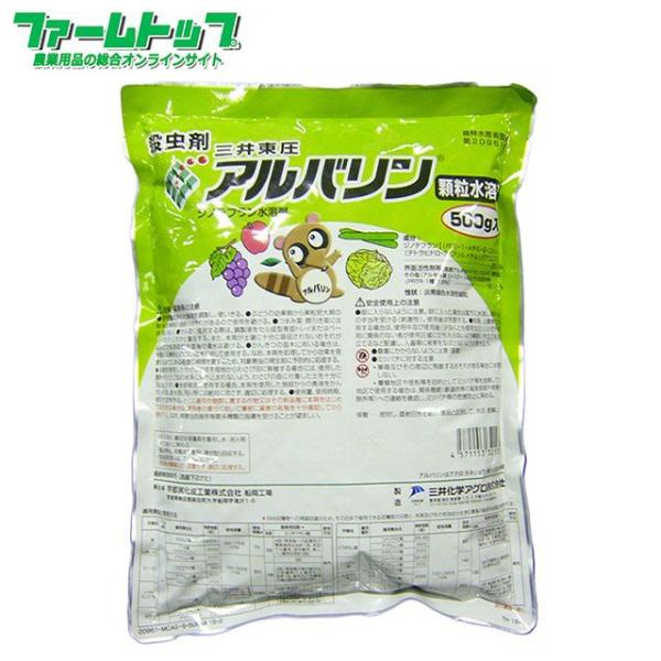 アルバリン顆粒水溶剤商品特長■野菜、果樹、花に多彩な使用方法がある殺虫剤。■植物体内に浸透移行して速やかに効果を発揮。 ■野菜のコナジラミ類、果樹のコナカイガラムシ、カメムシ類に高い効果を示します。
