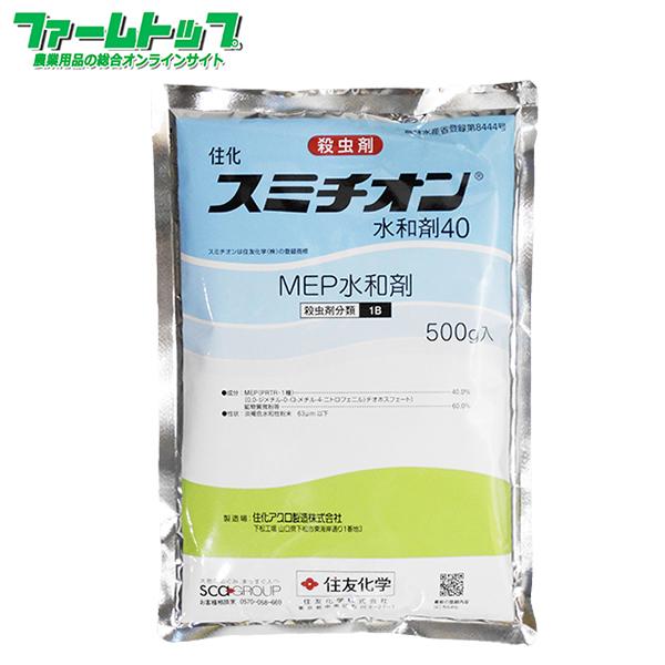 スミチオン水和剤40　特長■ロングセラー!!広範囲の害虫に効果を示す殺虫剤です。■果樹の諸害虫に適用がある有機リン系殺虫剤です。■作用機構はコリンエステラーゼの活性を阻害し殺虫作用を示します。■害虫に対して接触効果、食毒効果があります。■植...