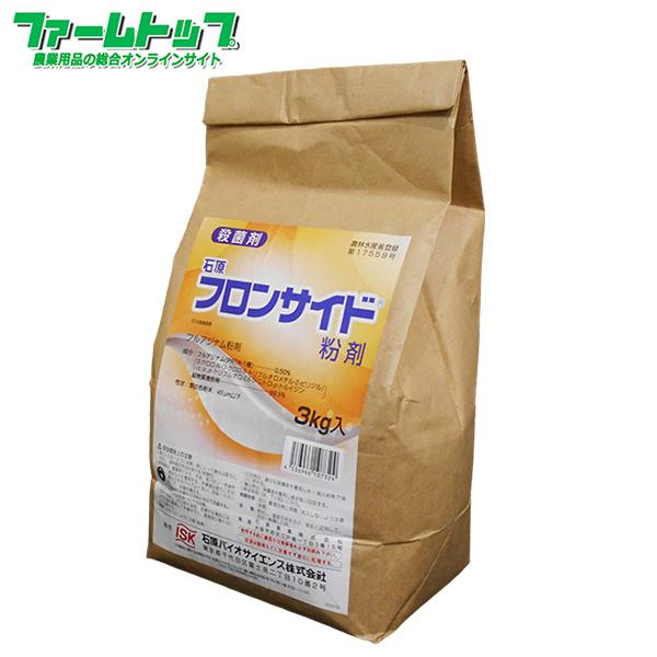 フロンサイド粉剤　商品特長■アブラナ科野菜の根こぶ病、ばれいしょそうか病、粉状そうか病、ねぎ白絹病等の病害に有効な土壌殺菌剤です。また、本剤は殺菌的に作用します。 ■既存剤の効果が不安定な場合でも、30〜40kg/10a（全面施用土壌混和の...