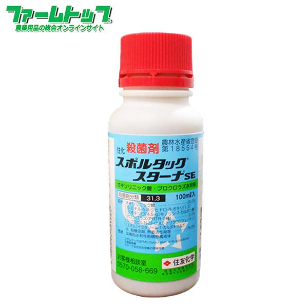スポルタックスターナSE 商品特長■糸状菌及び細菌による病害（ばか苗病、いもち病、ごま葉枯病、及びもみ枯細菌病（苗腐敗症）、褐条病、苗立枯細菌病）の同時防除が可能で、混用の手間がかかりません。  ■本製剤のSE（Suspo-Emulsion...