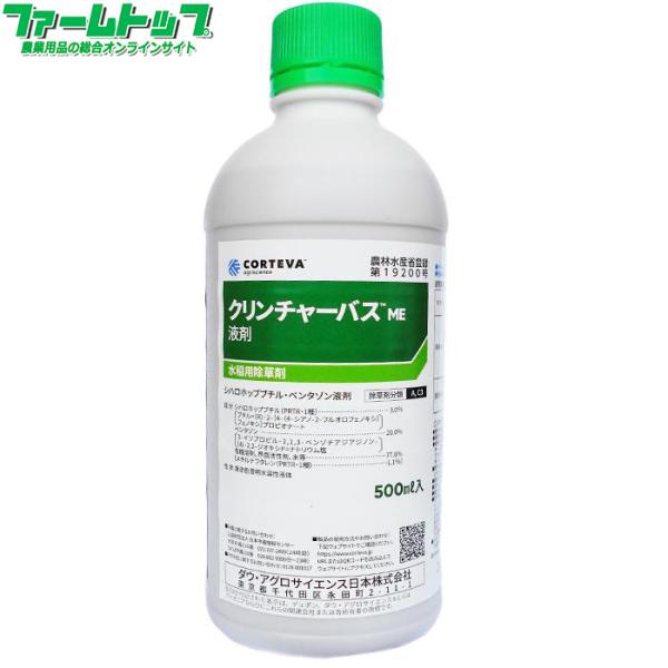 ■シハロホップブチルはイネ科雑草の茎葉部から速やかに吸収され作用点へ移行、ベンタゾンは広葉雑草の茎葉部・根部から吸収され作用点に達し、それぞれ効果を発揮します。■茎葉散布で、発芽後から5葉期までのノビエを枯殺します。また生育の進んだ広葉雑草...