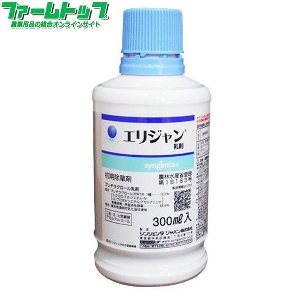 ■エリジャン乳剤は、動力散布機や手回し散粒機を使う必要がなく、300mlボトル一本で10アールを手軽に手振り散布できます。■散布後は水中で白濁せず、水面を跳ねるように均一に拡散する特殊製剤です。また、田植え後には、幅が30mまでの水田で、湛...