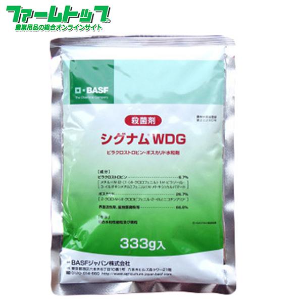 シグナムWDG　商品特長BASF社が開発した2つの成分ストロビルリン系の「ピラクロストロビン」とカルボキサミド系の「ボスカリド」を混合した、新しい野菜用殺菌剤です。 異なる作用性の2つの成分が、病原菌の呼吸とエネルギー代謝を妨げ野菜作りの悩...