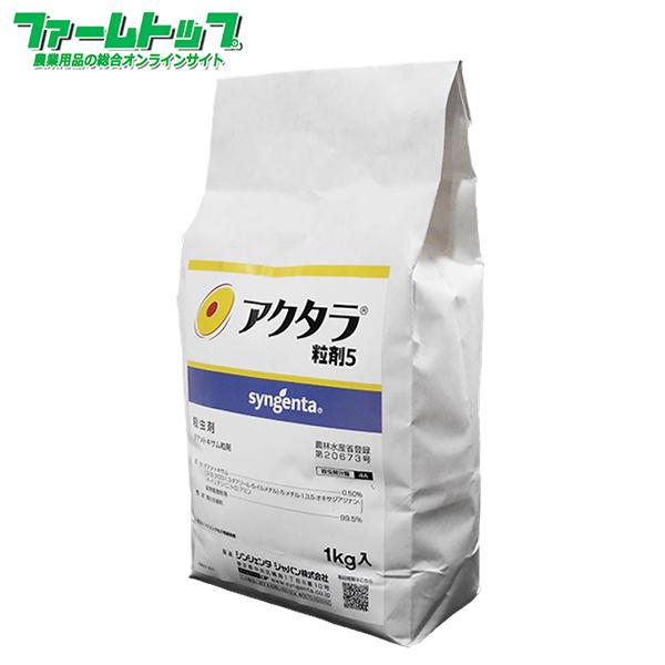 アクタラ粒剤5　商品特長■植付け前の一回処理で、さまざまな害虫から約1ヶ月間、大切な苗を守ります。 ■薬害のおそれが少なく、安心して使えます。■作物への吸収が効率的で、効果が安定しています。