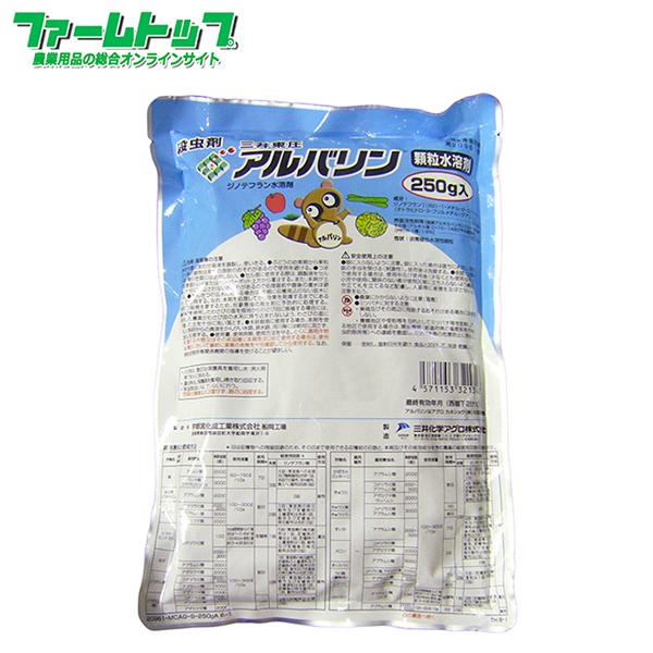 アルバリン顆粒水溶剤商品特長■野菜、果樹、花に多彩な使用方法がある殺虫剤。■植物体内に浸透移行して速やかに効果を発揮。 ■野菜のコナジラミ類、果樹のコナカイガラムシ、カメムシ類に高い効果を示します。