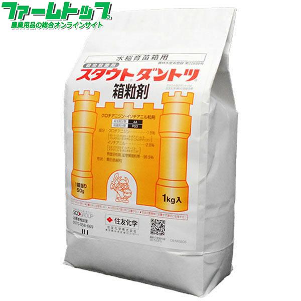 スタウトダントツ箱粒剤　商品特長■いもち病に高い効果のある新規有効成分イソチアニル（スタウト）と水稲初期害虫等の防除に定評のあるクロチアニジン（ダントツ）との混合箱粒剤です。■いもち病や幅広い水稲初期害虫（イネミズゾウムシ、イネドロオイムシ...