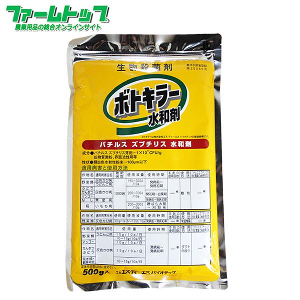 ボトキラー水和剤 商品特長■自然界から分離した安全性の高い有用細菌（バチルス　ズブチリス：枯草菌、納豆菌の仲間）を有効成分とする微生物防除剤です。■野菜類・花き類の灰色かび病、うどんこ病のほか、ぶどう、かんきつ、マンゴーの灰色かび病、なしの...