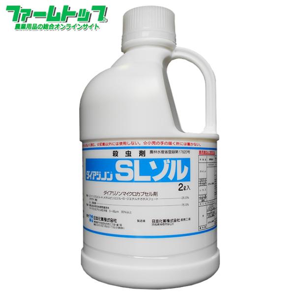 ダイアジノンSLゾル　商品特長■ダイアジノンをマイクロカプセル化して残効性と安全性を高めました。■1回の使用でコガネムシ類幼虫を長期間防除する持続効果があります。■散布時、散布後ともにおいの少ない製剤です。■マイクロカプセル独特の食毒効果が...