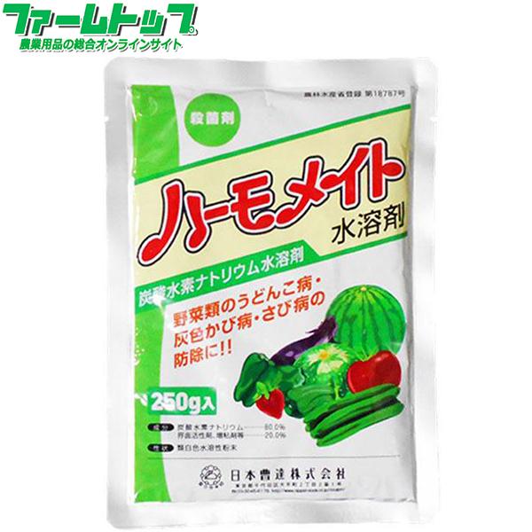 ハーモメイト水溶剤　商品特長 ■高い治療効果うどんこ病菌、灰色かび病菌に対して高い治療効果を示します。 ■人や環境に優しい炭酸水素ナトリウム（重曹）は食品や医薬品に利用されている安全性の高い成分です。 ■使いやすい農作物の収穫前日まで安心し...